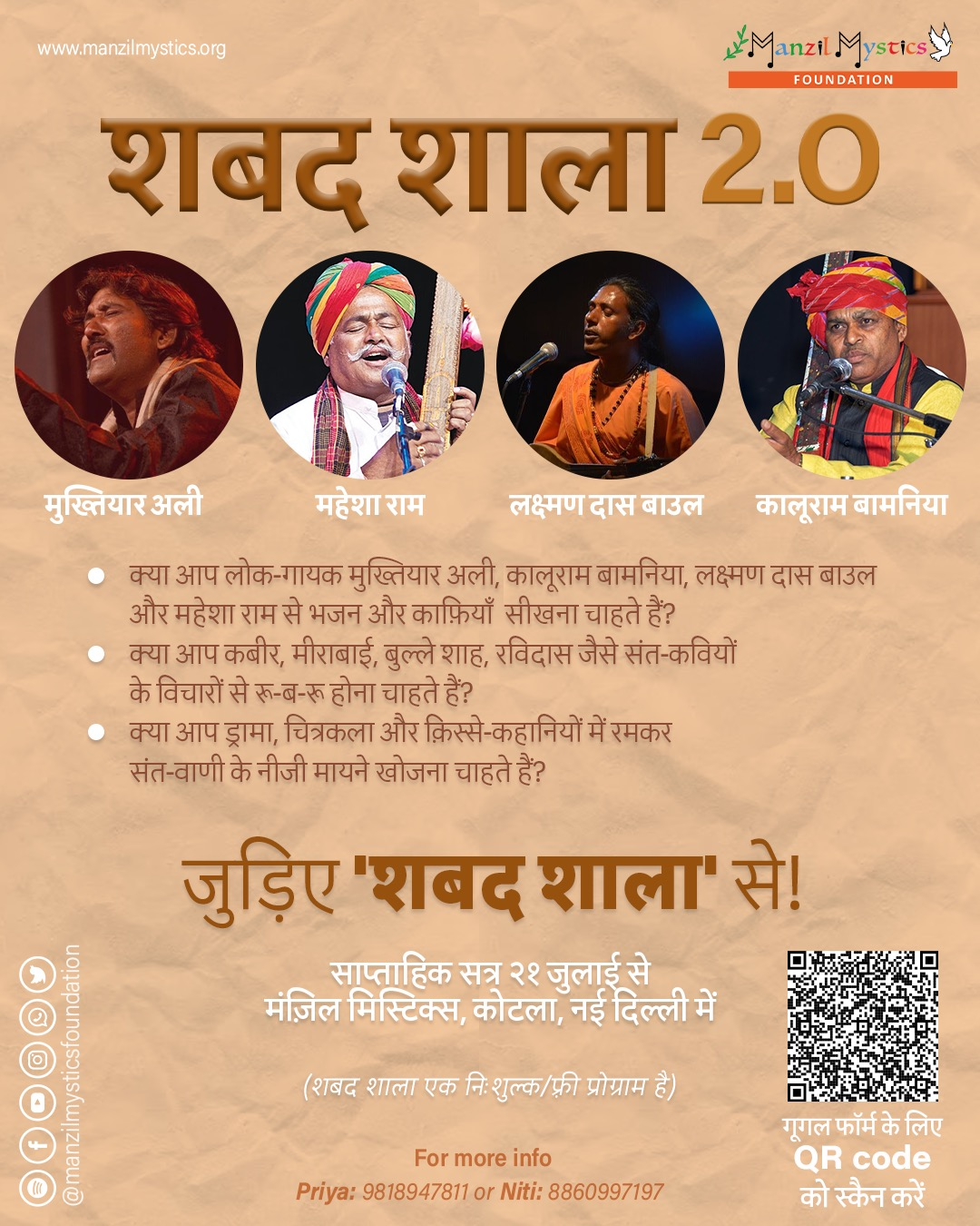 Shabad Shaala in Delhi : An Initiative by the Kabir Project – After the ...
